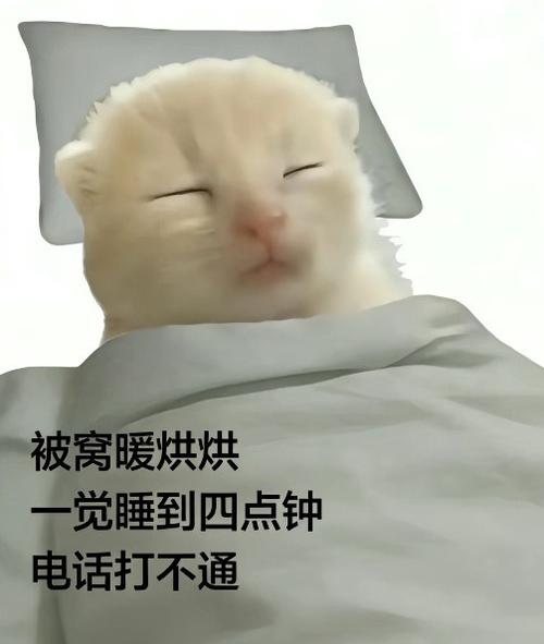 醒来表情包图标