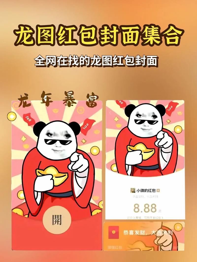 小龙速跑红包版图标