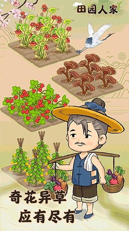 田园人家游戏赚钱图标