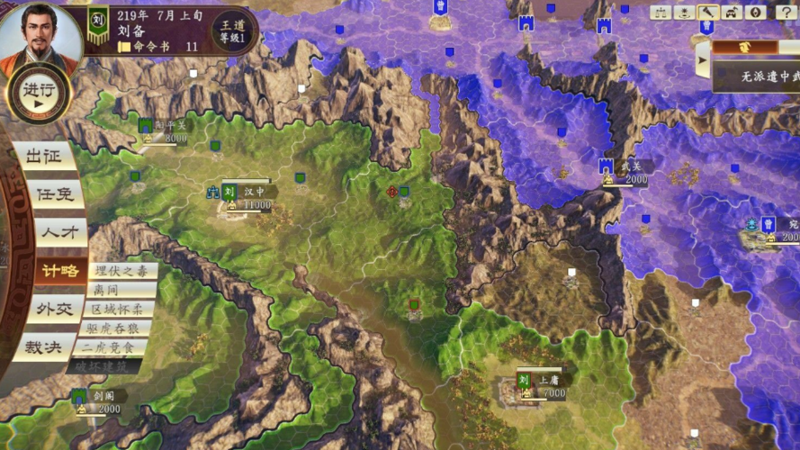 三国志14补丁图标