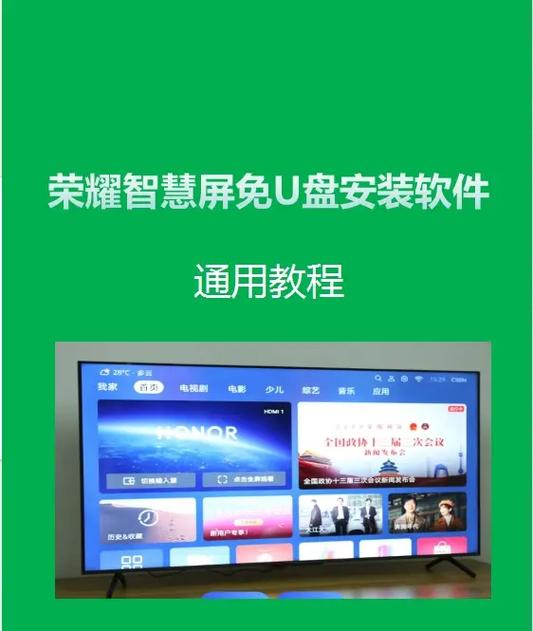 荣耀智慧屏怎么看中央电视台截图