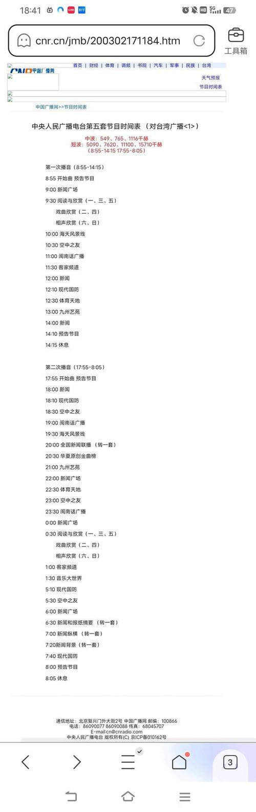 央视5+节目表一周