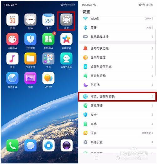 oppor15竖屏锁定在哪里图标