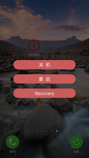 安卓一键关机重启app图标