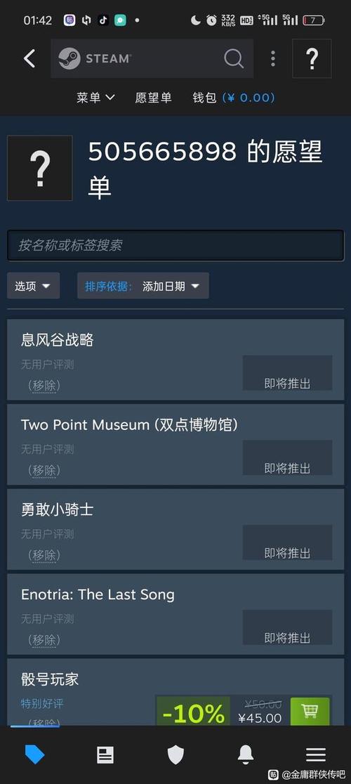 steam愿望单图标