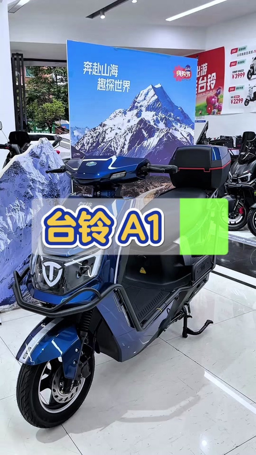台铃周末电动车仪表盘图标