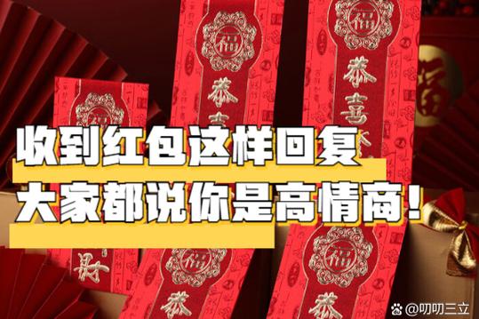 微信红包伴侣最新版本更新内容分享图标