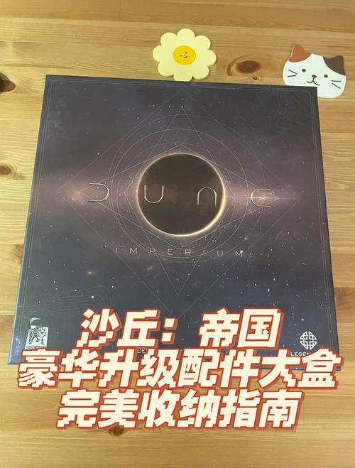 沙丘3000秘籍图标