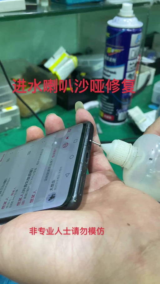 苹果手机扬声器进水了怎么办图标