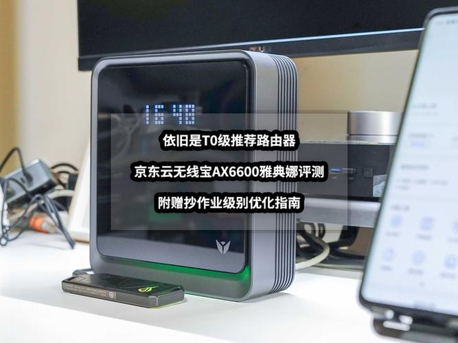 京东云无线宝设置教程截图