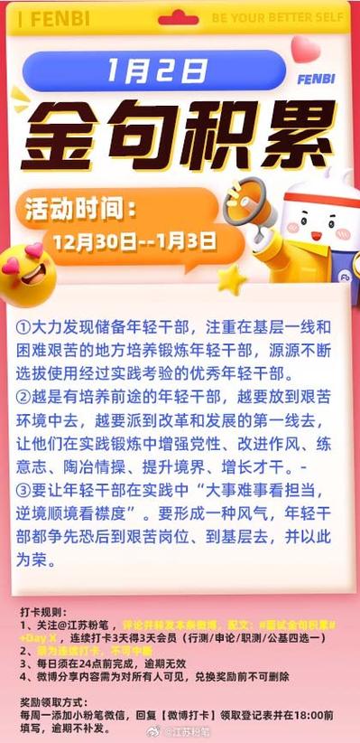 粉笔打卡领会员截图