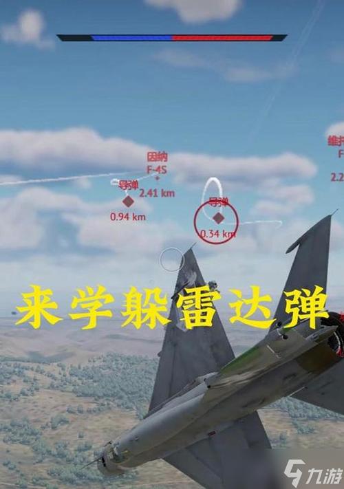 战争雷霆切换雷达模式截图
