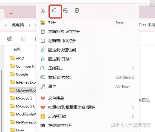 c盘的文件怎么移到d盘图标