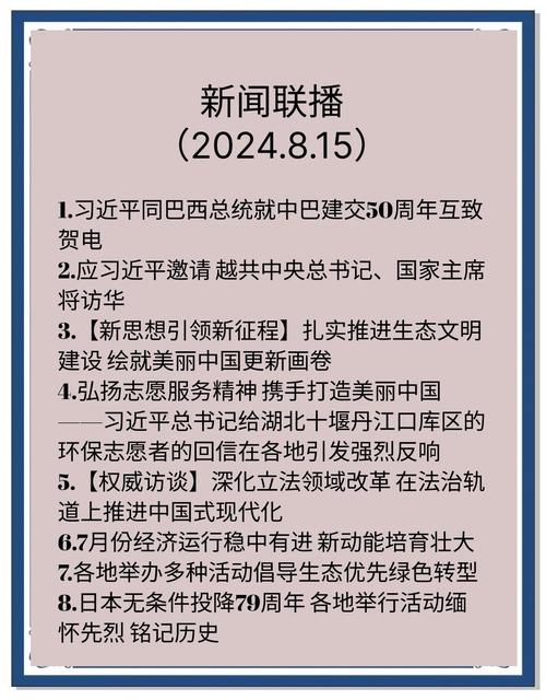 CDTT最新重大新闻截图