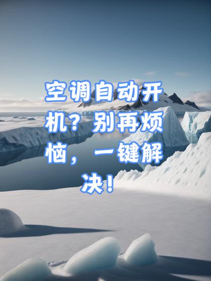 空调不亮一键恢复方法图标