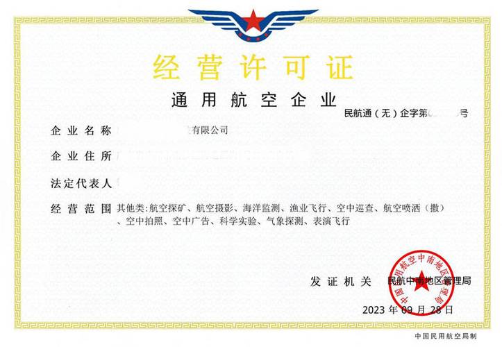无人机生产许可证怎么办理图标