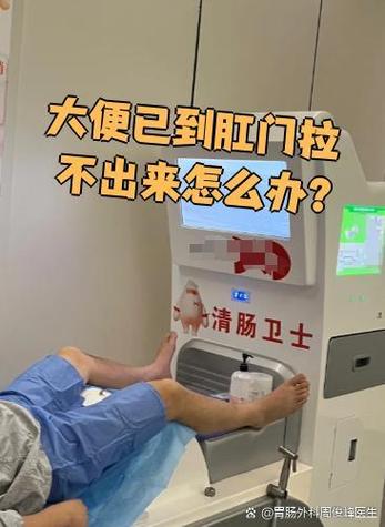 大便已到肛门拉不出来图标
