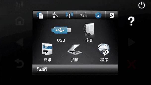 惠普2055dn网络打印设置