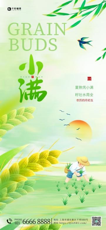 小满是男还是女截图
