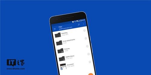 onedrive安卓版客户端图标