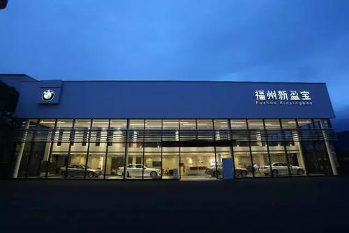 福州新盈宝汽车服务有限公司图标