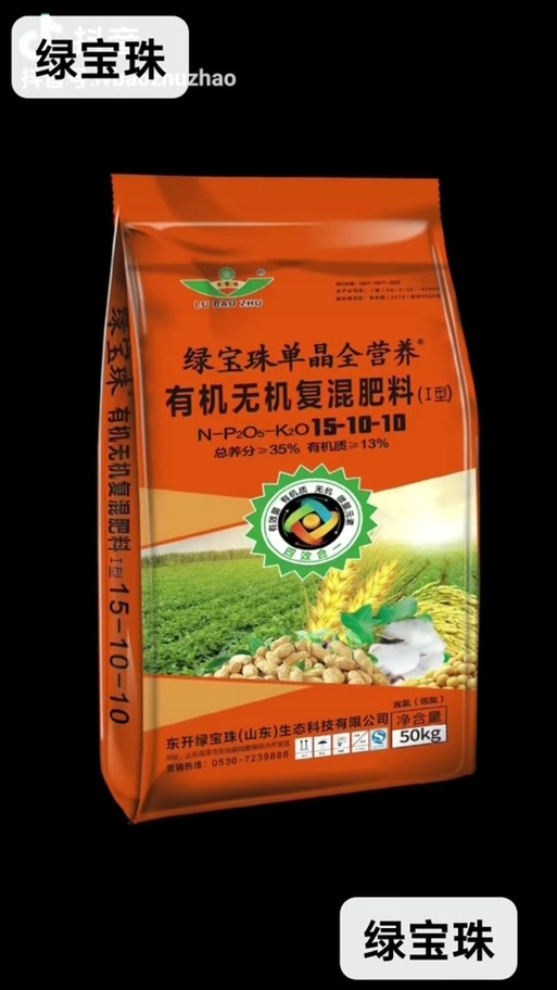 有机无机生态聚合肥截图