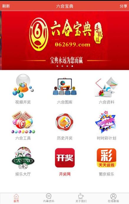497070开奖结果查询图标