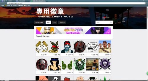 gta帮会徽章怎么弄自己的图