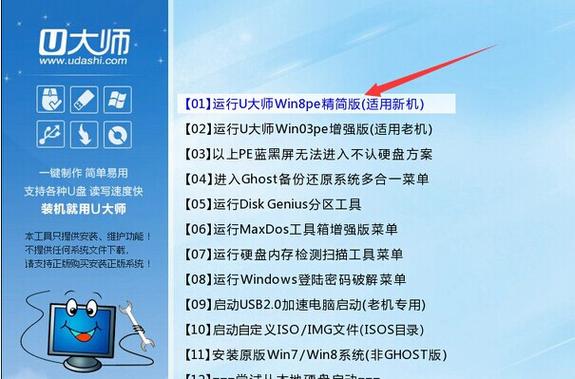 u盘启动盘制作工具软件哪个好图标