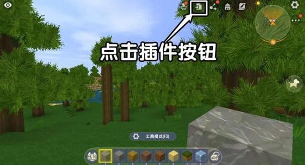 迷你世界飞天插件包制作教程图标