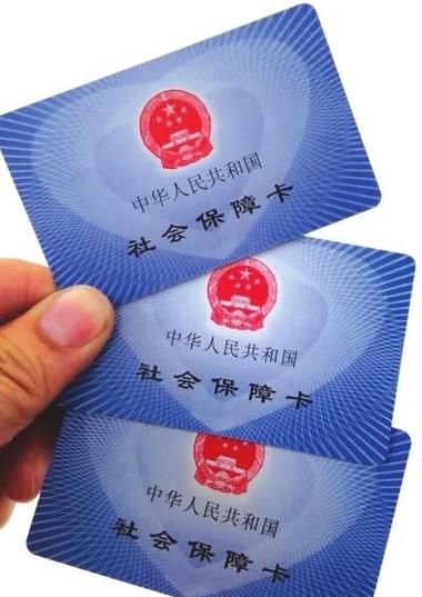 社保卡换卡号有影响吗图标