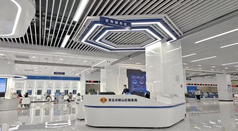 山东省税务局电子税务局图标