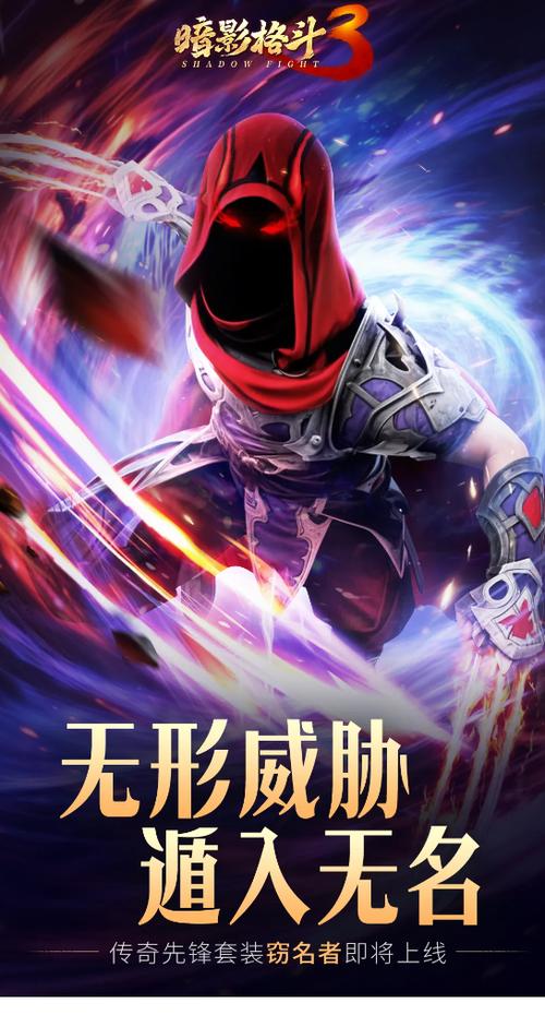 暗影格斗3内置修改器图标