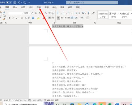 电脑字体横向变宽了怎么办图标