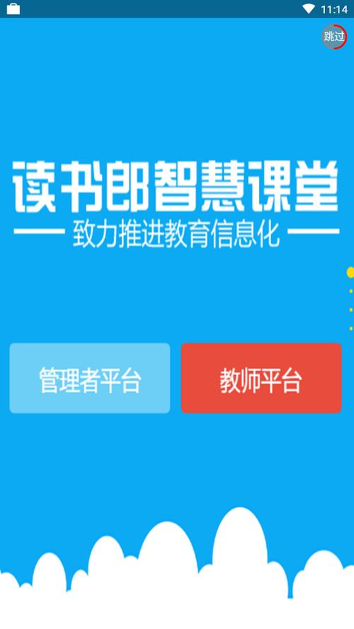 读书郎哪些app是免费的图标