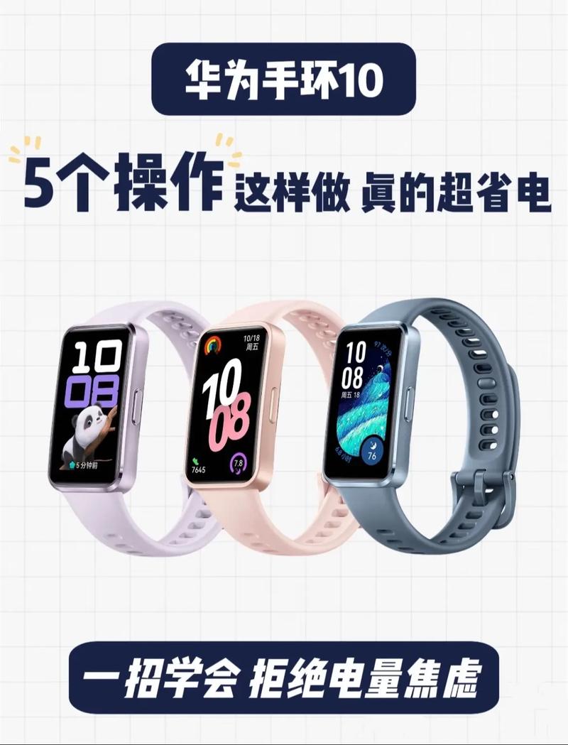 华为手环怎么调中文图标