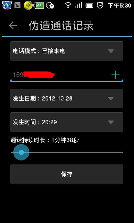 苹果电话通话记录共享怎么关闭图标