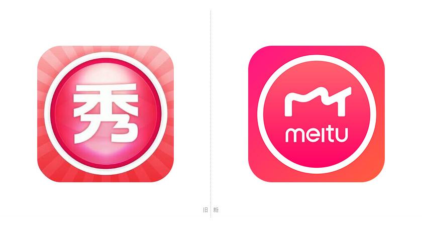 旧版本2023美图秀秀图标