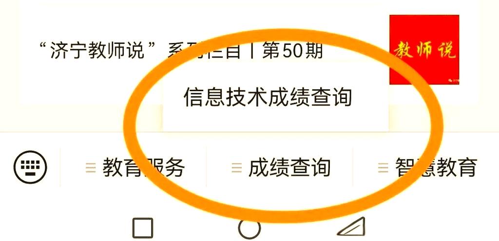 学考网成绩查询截图