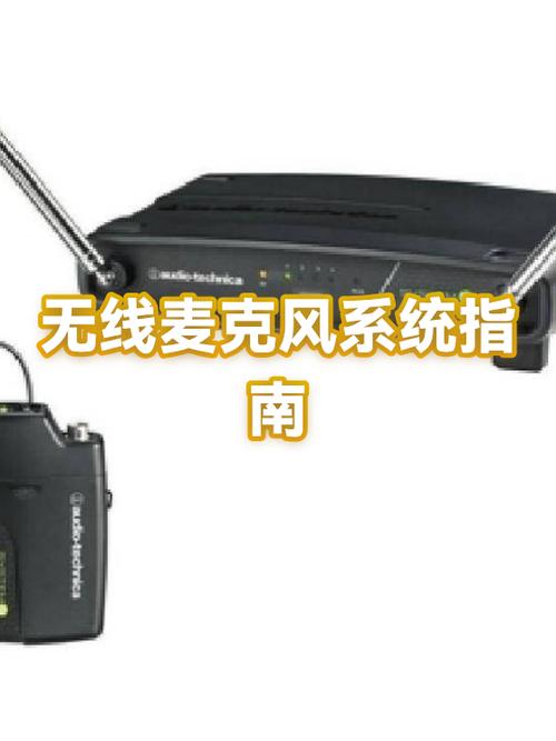 麦克风显示uhf怎么办图标