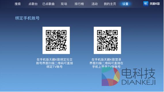 掌上点歌app下载安装图标