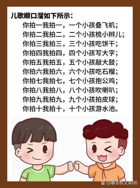 婴儿儿歌顺口溜大全图标