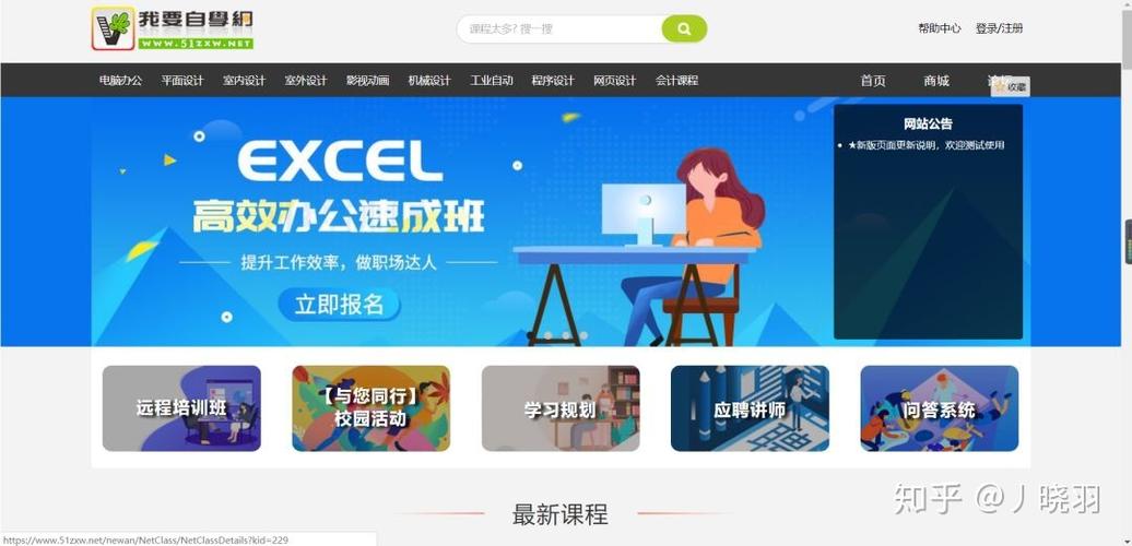 自学网登录