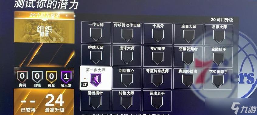 2k15离线模式能升级徽章么