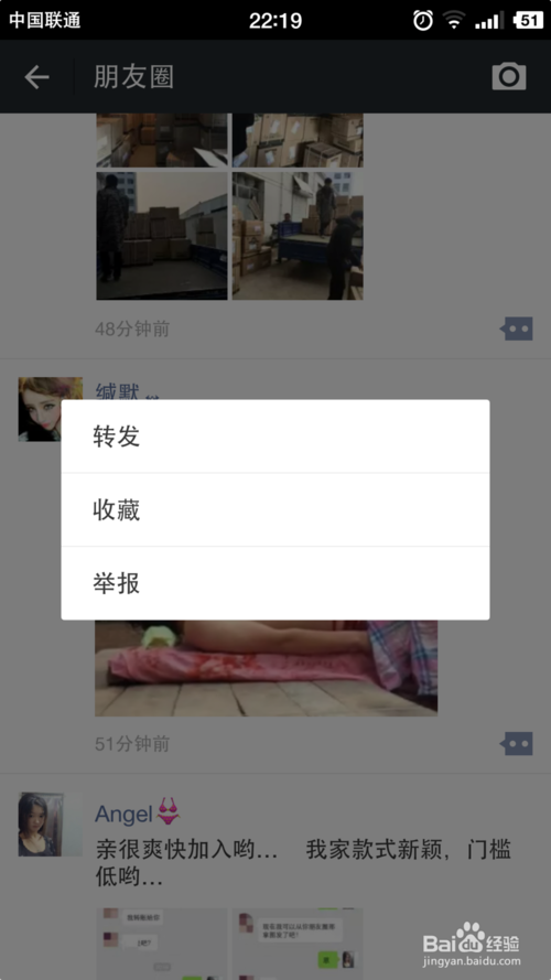 朋友圈收藏图标