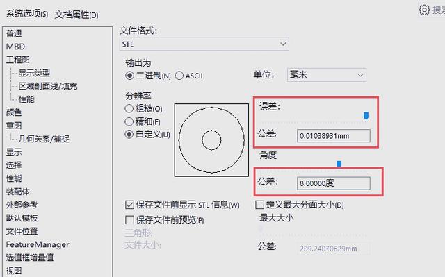 stl文件怎么转换成stp文件图标