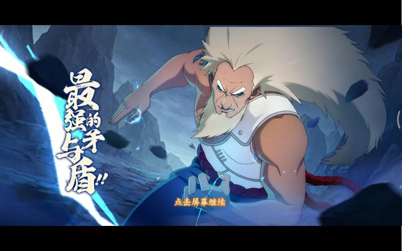 秽土三代雷影