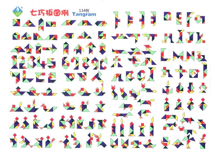 七巧板拼图100种图标