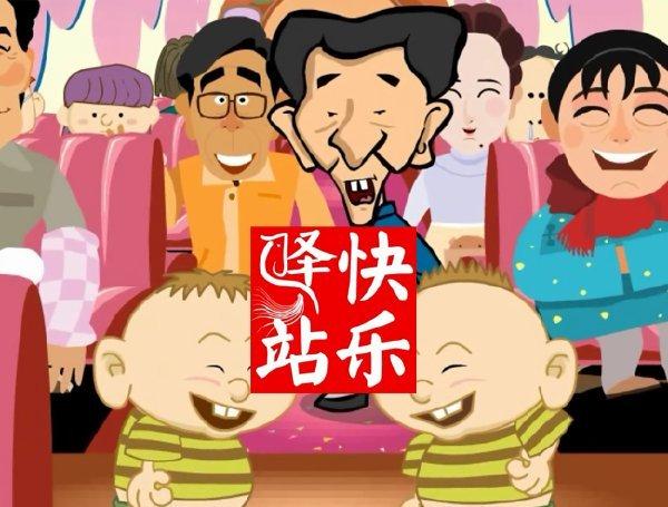 快乐驿站图标