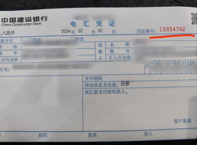 建行有速汇金业务吗截图